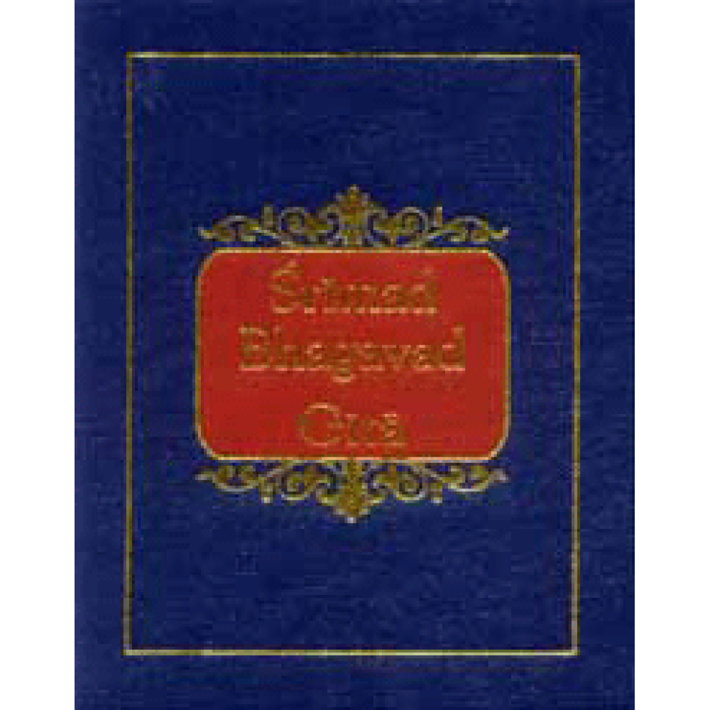 Srimad Bhagavad-gita – The smallest edition of Bhagavad-gita, Bhanu Swami