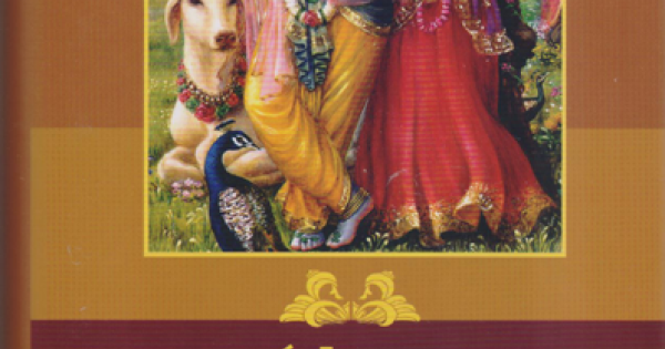 Srimad-Bhagavatam Cantos 1-12 (Indian edition), Bhaktivedanta Swami